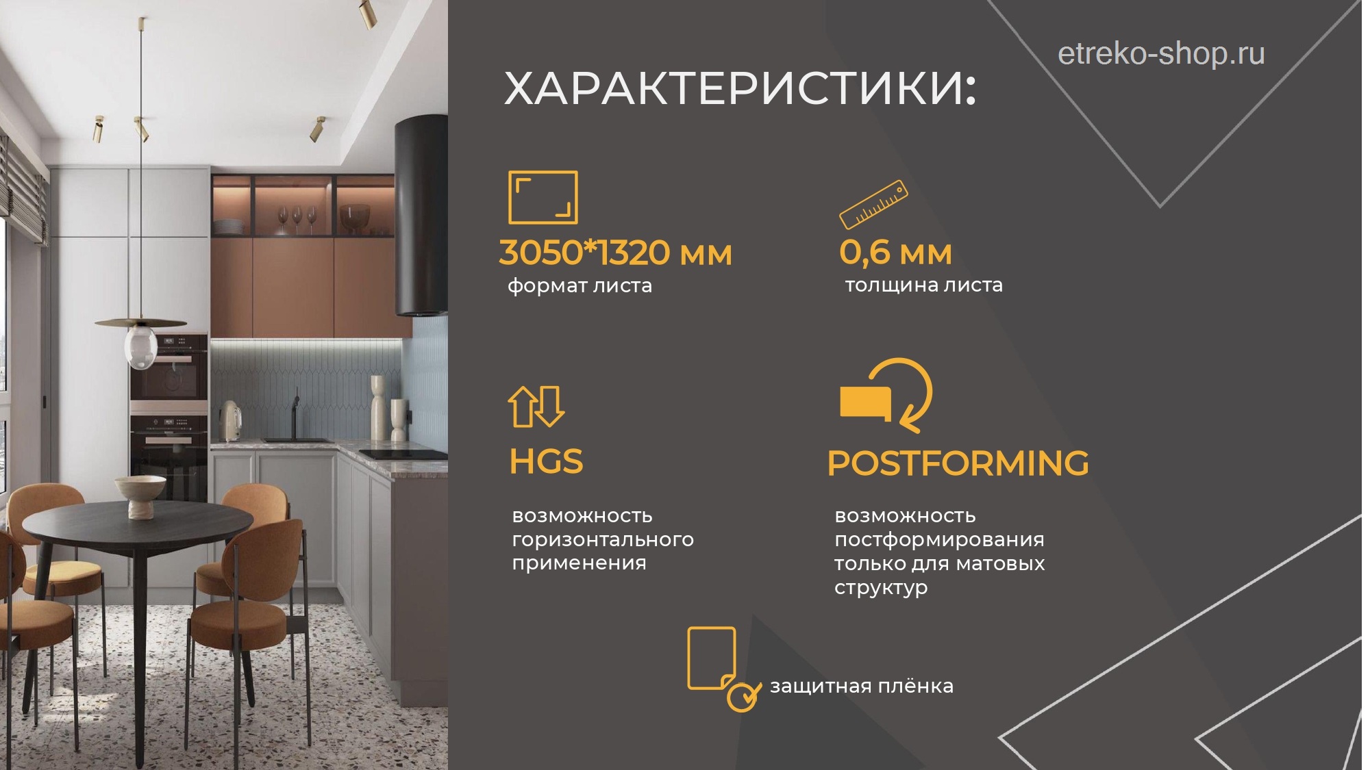 MERINO - HPL пластики и компакт плиты HPL из Индии. Этреко ...